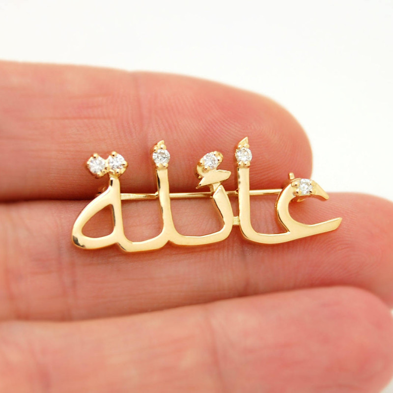 Arabic Name Gold Necklace, Arabic Jewelry, 14k Gold, Arabic ...