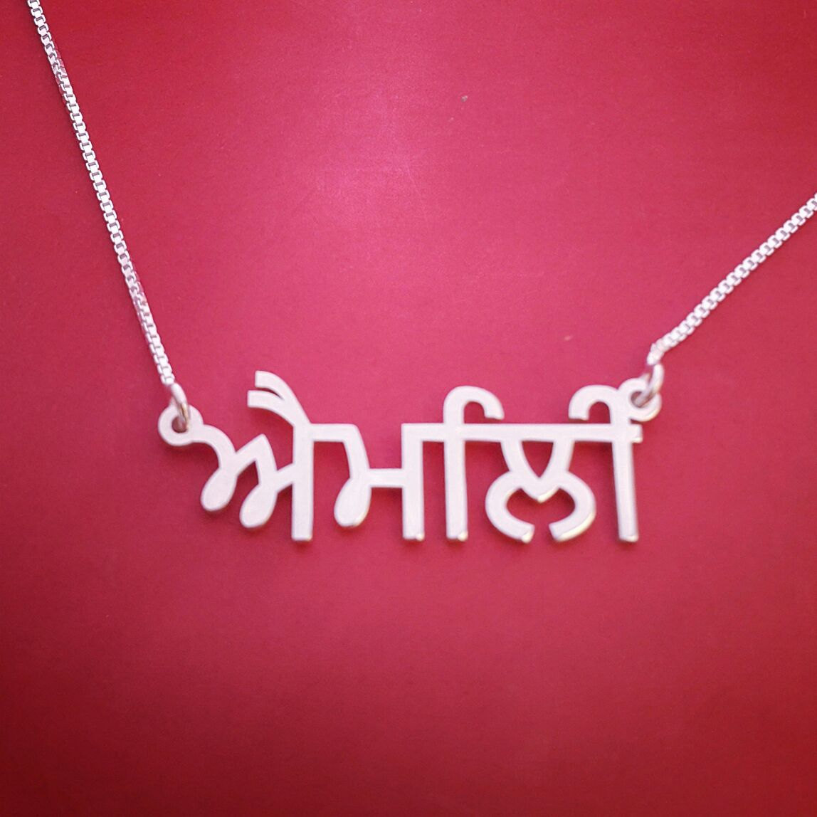 Punjabi Name Necklace Punjabi Name Chain Birthday Gift Gurmukhi ...